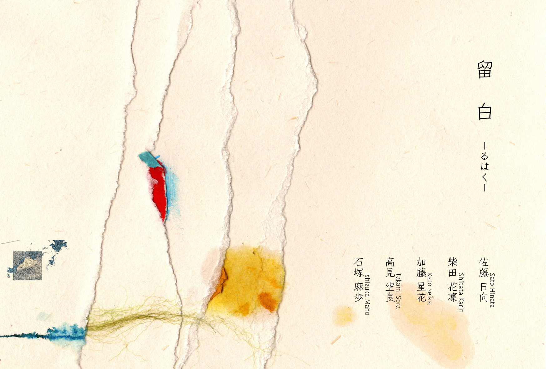 銀河101 – Artspace Ginga101